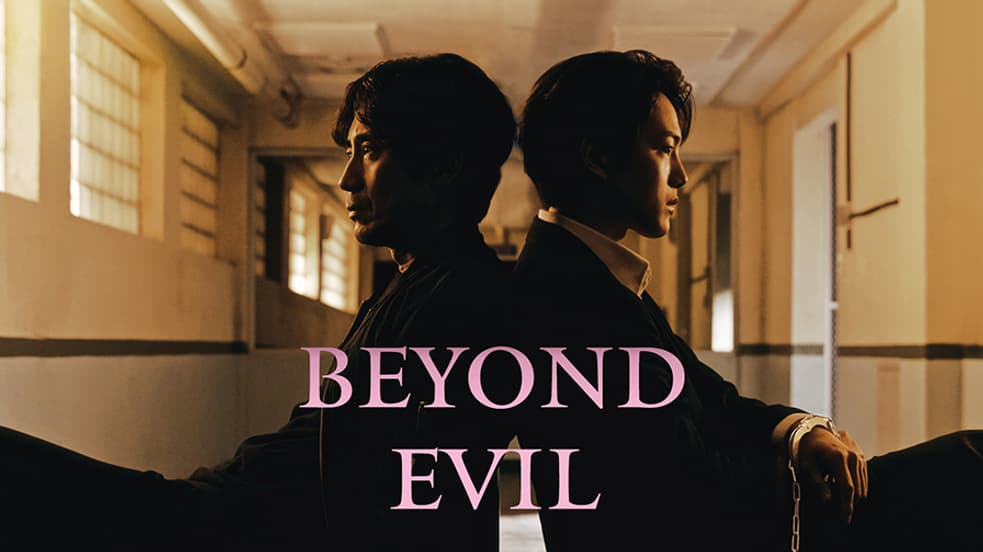 Watch Beyond Evil Streaming Online | Tubi Free TV