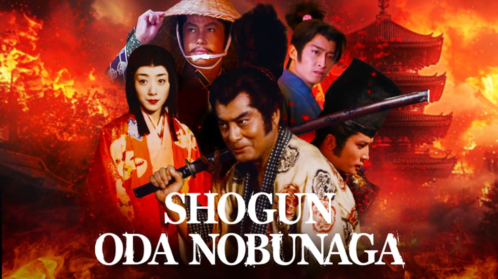 Watch Shogun Oda Nobunaga Streaming Online | Tubi Free TV
