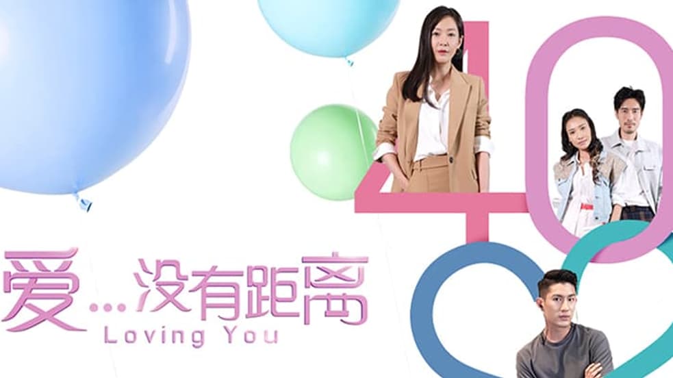 Watch Loving You Streaming Online | Tubi Free TV