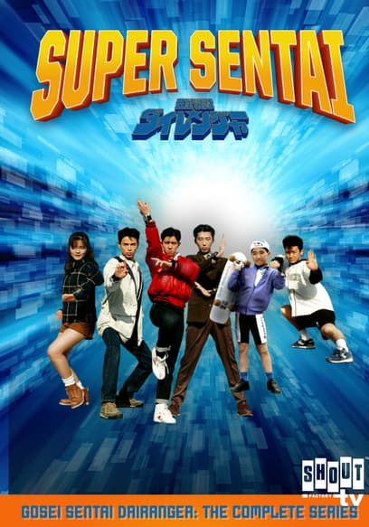 Watch Gosei Sentai Dairanger S01:E20 - First Public Opening of the ...