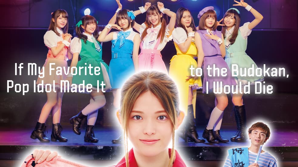 Watch If My Favorite Pop Idol Made It to the Budokan, I Would Die ...