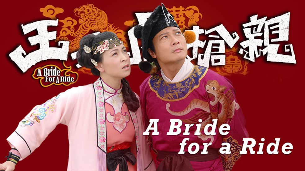 Watch A Bride for a Ride Stream en línea | Tubi TV Gratis