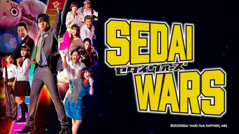 Watch Sedai Wars Streaming Online | Tubi Free TV