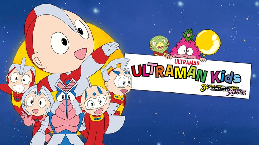Watch Ultraman Kids 3000 Streaming Online | Tubi Free TV